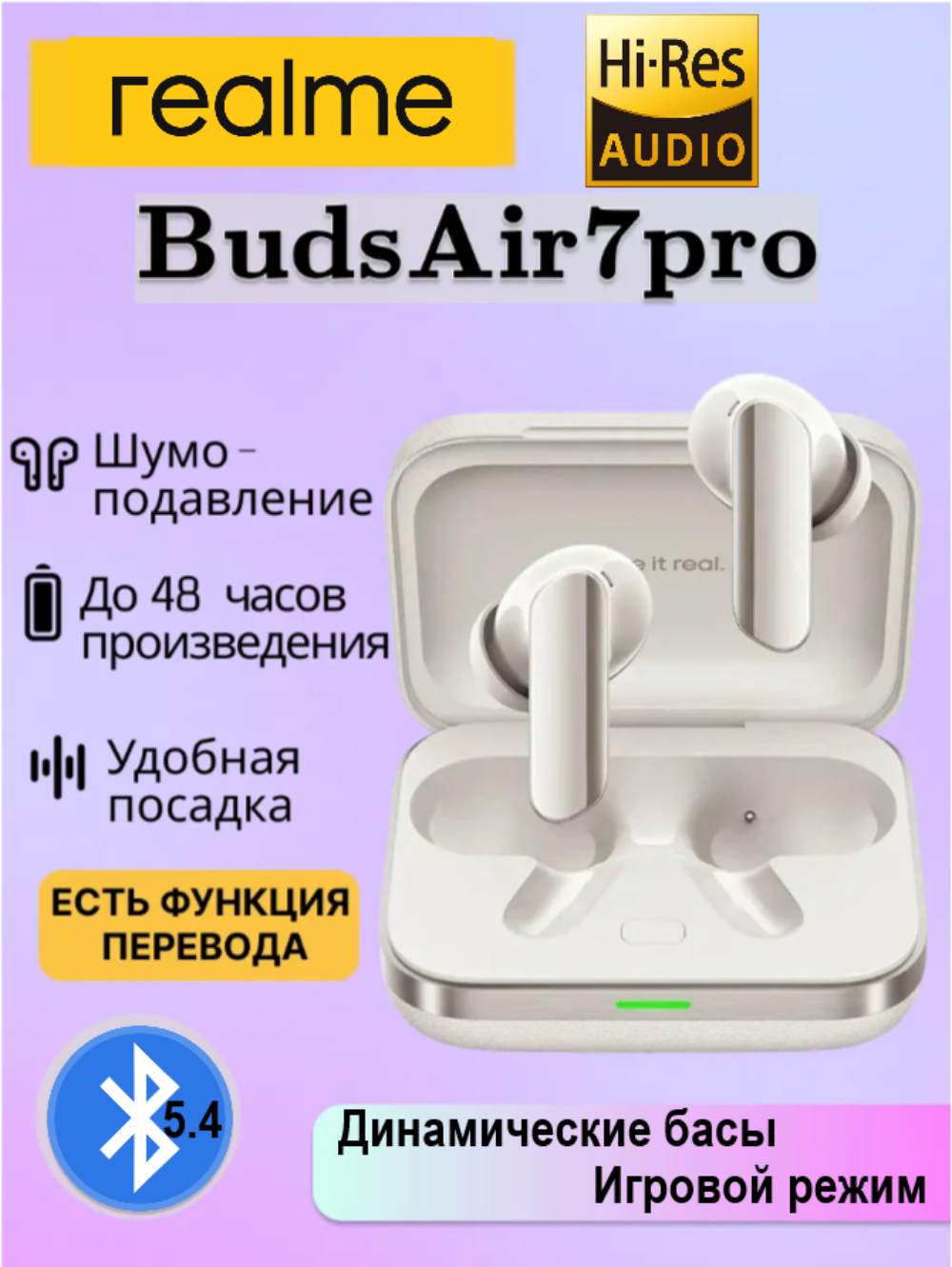 Беспроводные наушники Realme Buds Air 7 Pro Glory Beige, ANC, Bluetooth 5.4 Белый/Бежевый/Белое золото