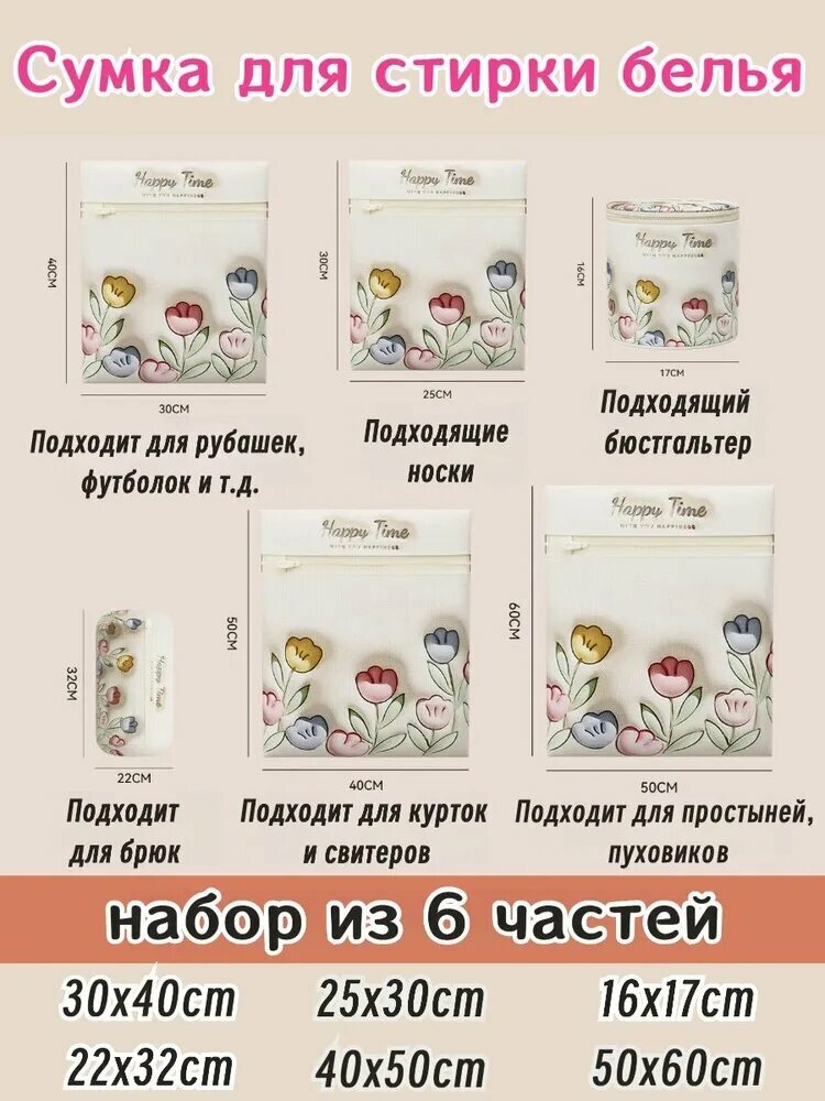 Long-Real Мешок для стирки длина 60см, ширина30 см, 5 шт.