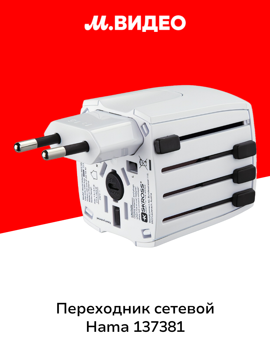 Переходник сетевой Hama 137381