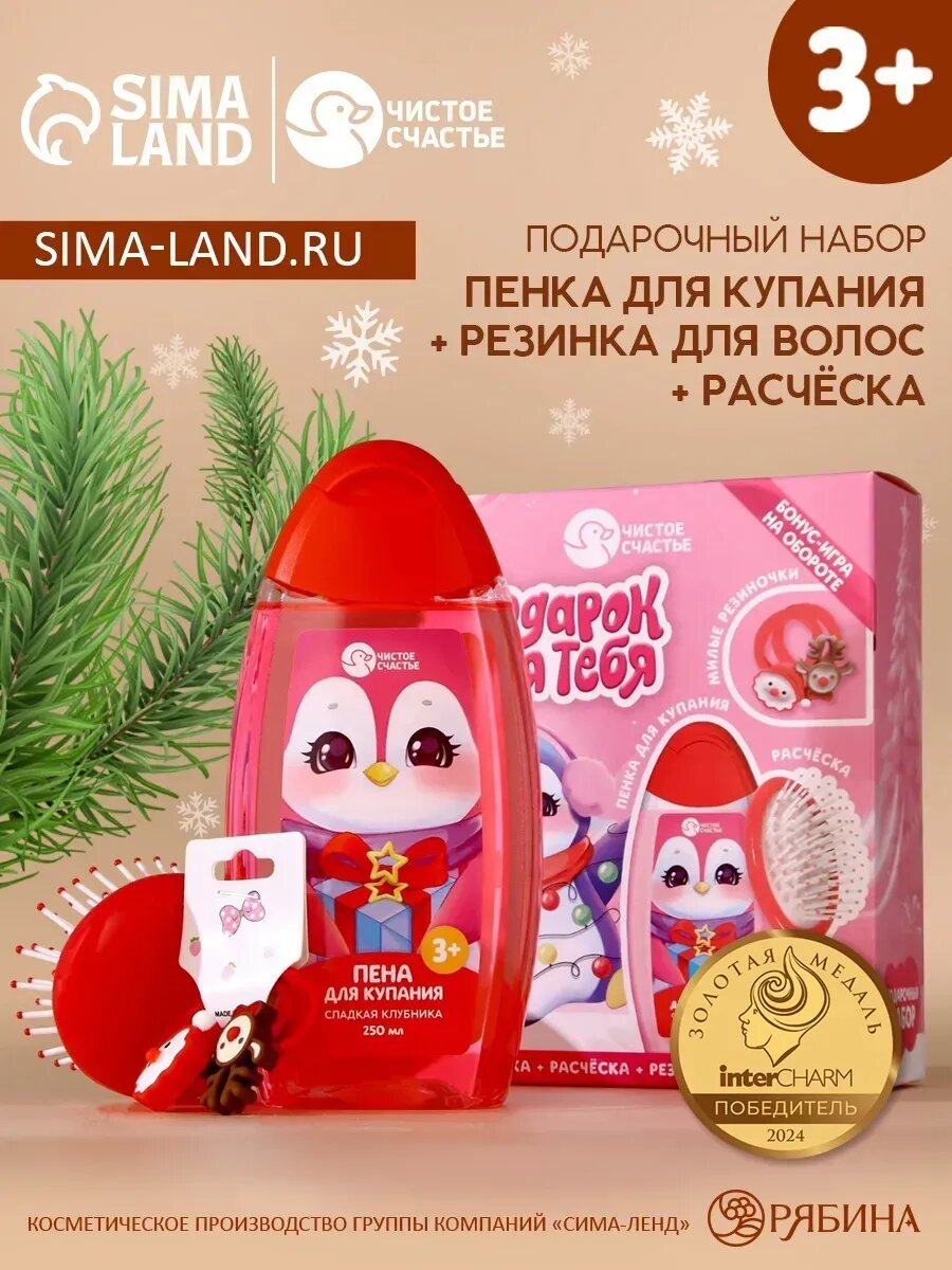 Подарочный набор детский для купания