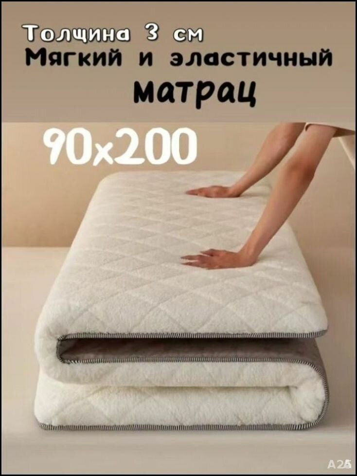Матрас татами/бархатный матрас из ягненка в спальне/90*200 см