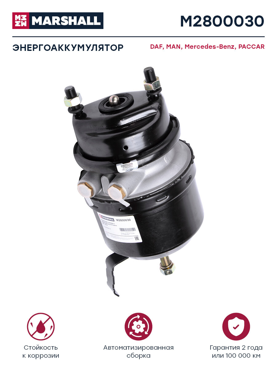 Тормозная камера с энергоаккумулятором