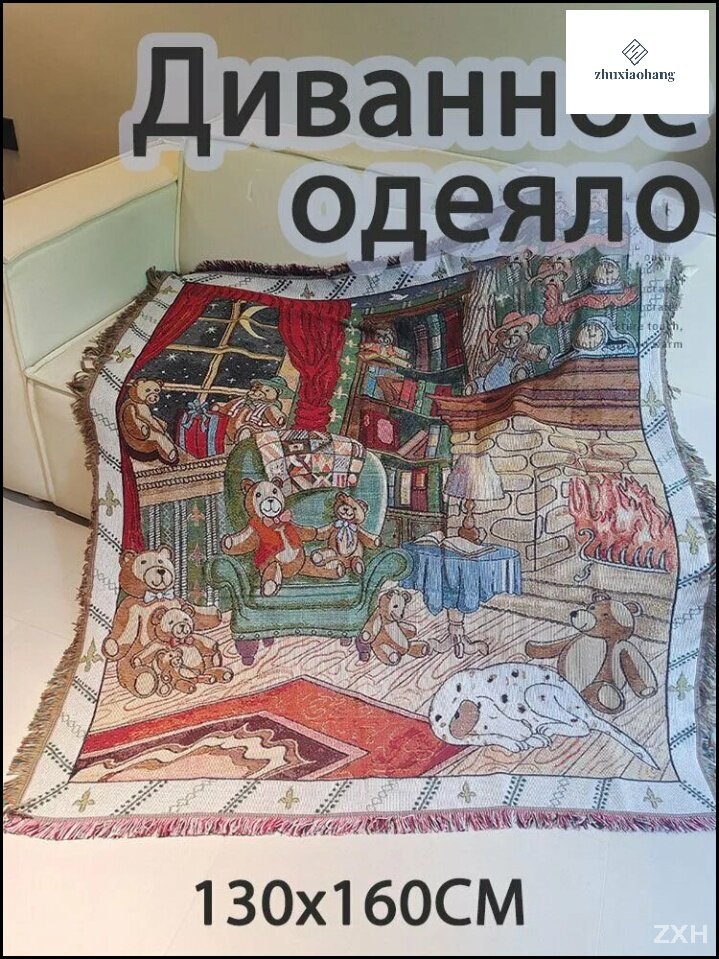 Эксклюзивный плед 160х130 см