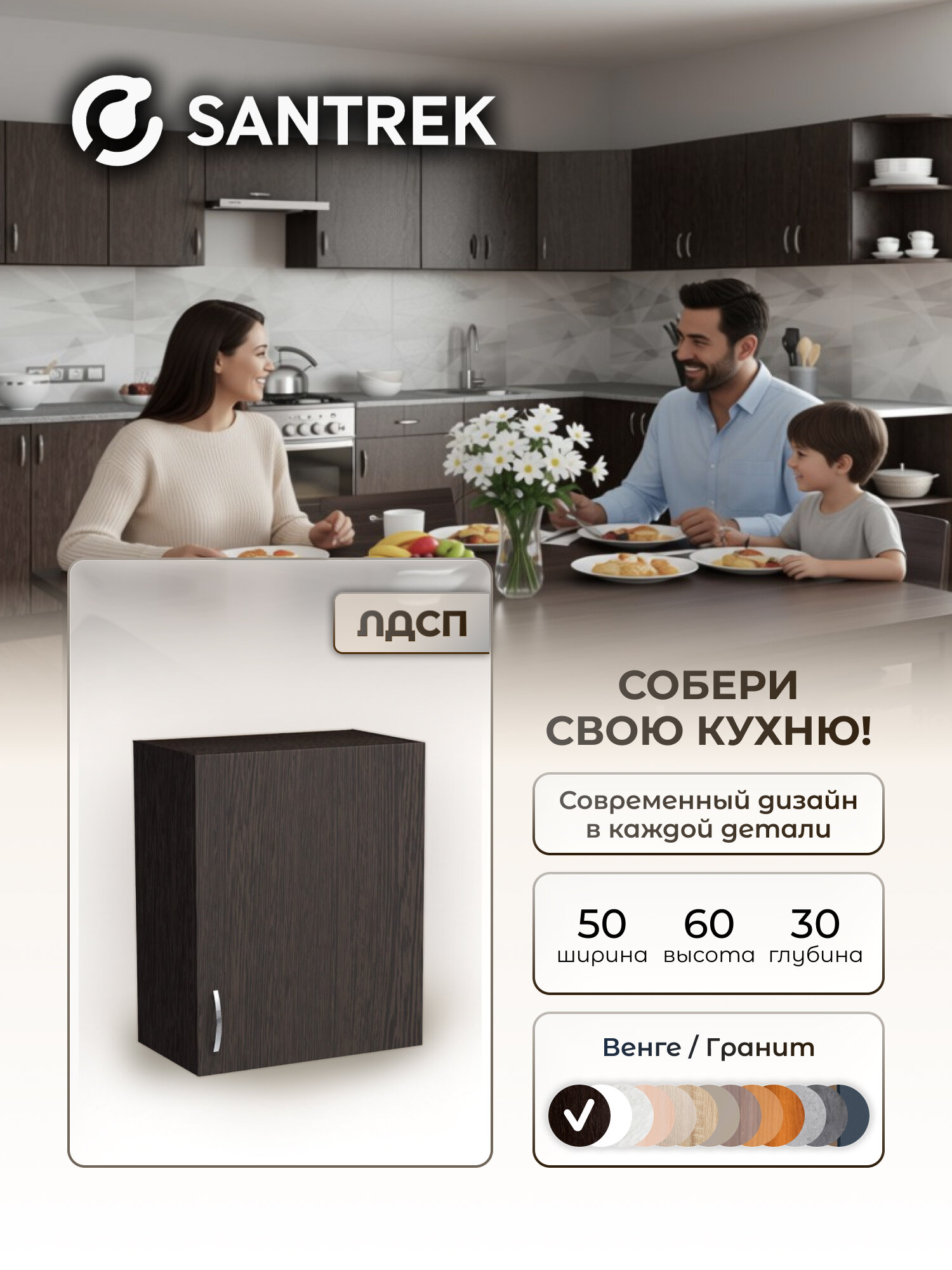 Кухонный гарнитур шкаф навесной с полочкой ЛДСП 50 цвет венге