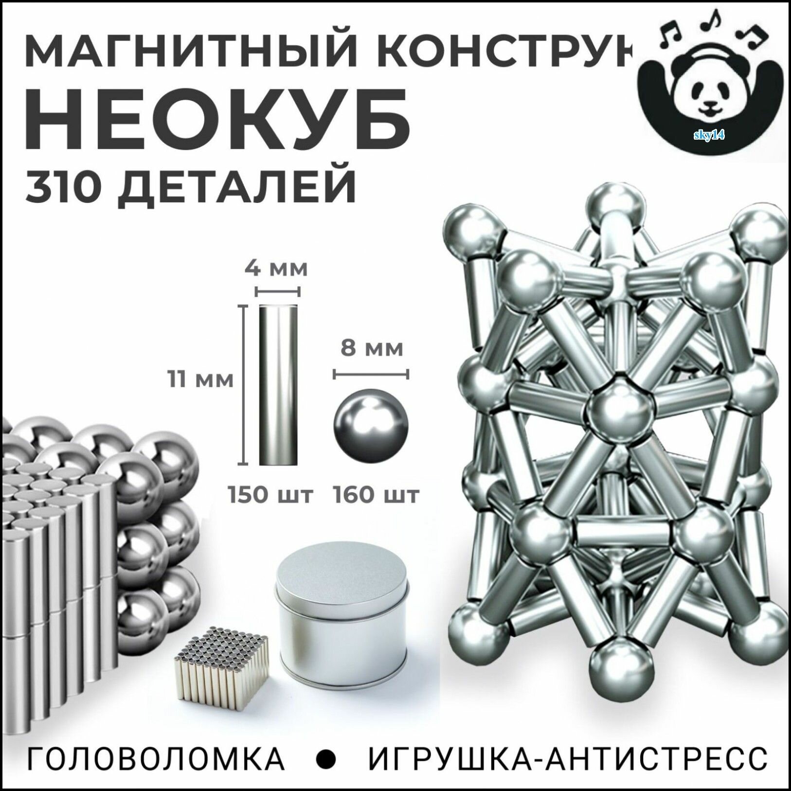 Эксклюзивный магнитный неокуб LS72707, 309 деталей, развивающая игрушка для взрослых и детей от 7 лет, антистресс тренаж