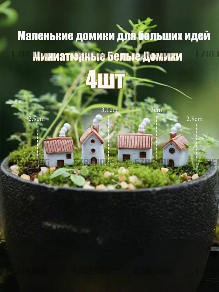 Фигурка садовая