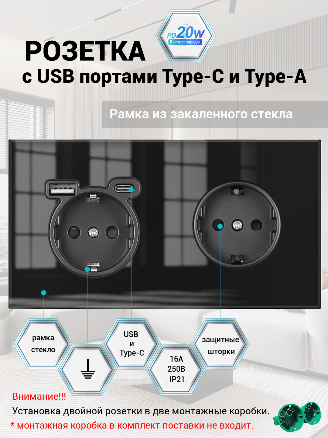 Розетка двойная с USB и type-C входами 5V/3A, быстрая зарядка 20W, рамка стекло 153mm*82mm, цвет чёрный. F8