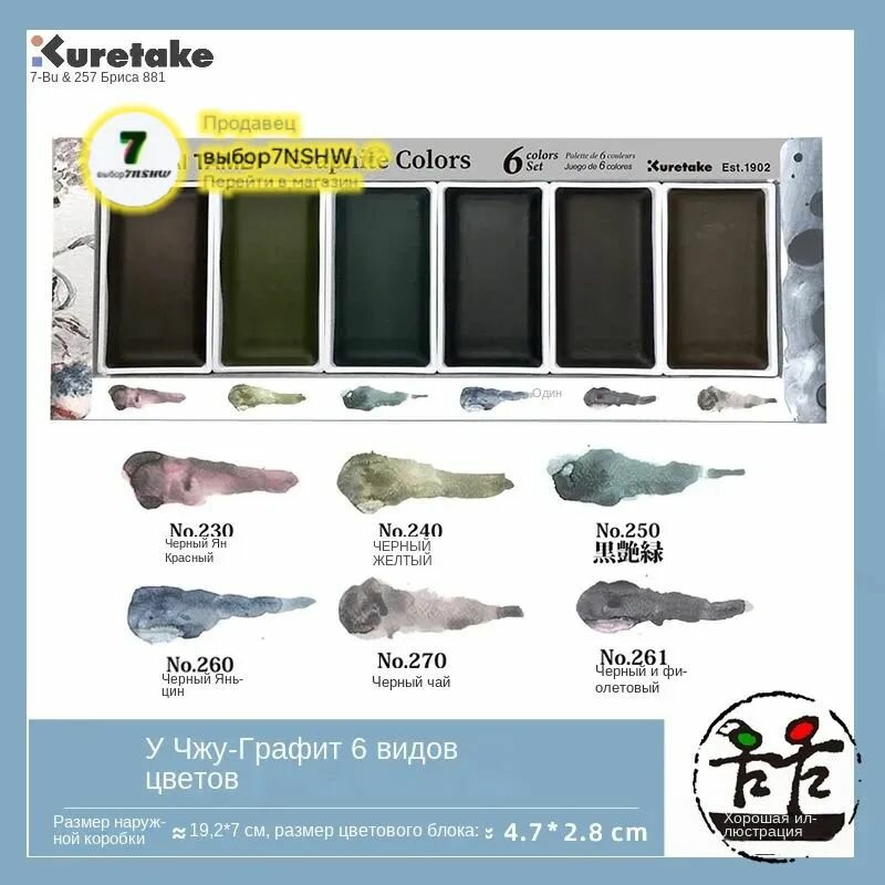 KURETAKE Краски акварельные 1 шт./ 400 г.