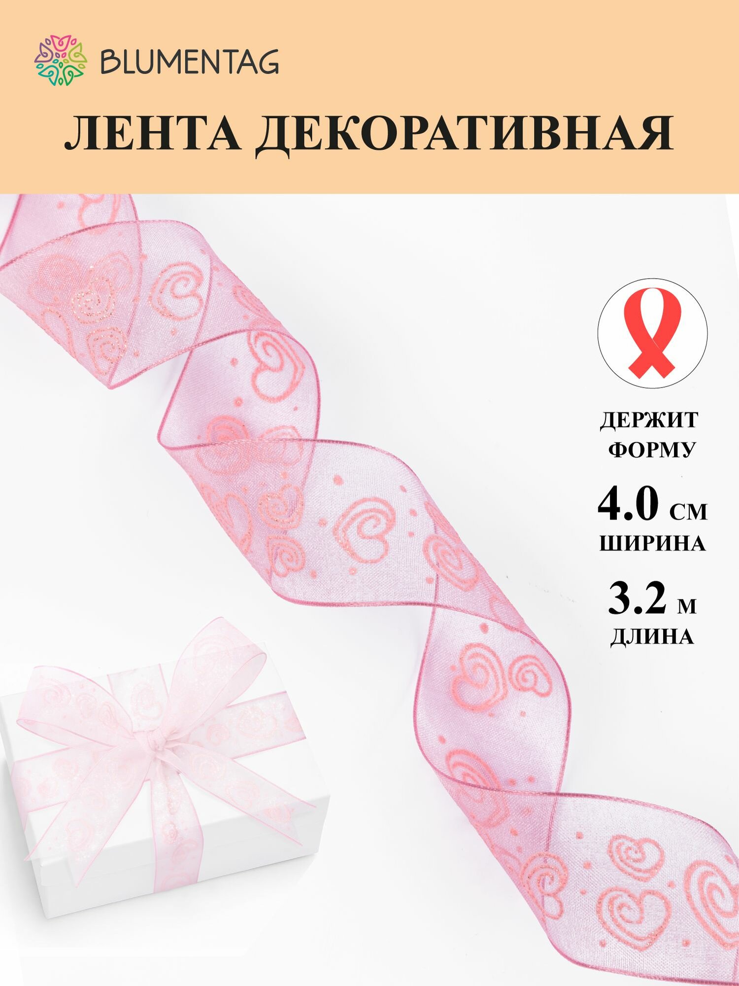Декоративная лента для рукоделия широкая с рисунком 63мм