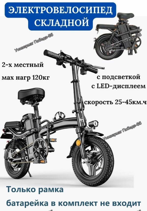 Электровелосипед взрослый складной подростковый-haide1
