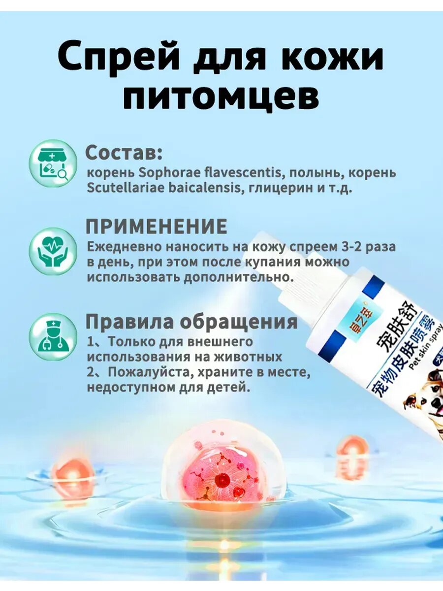 Стоп зуд для собак капли，Йод раствор спиртовой