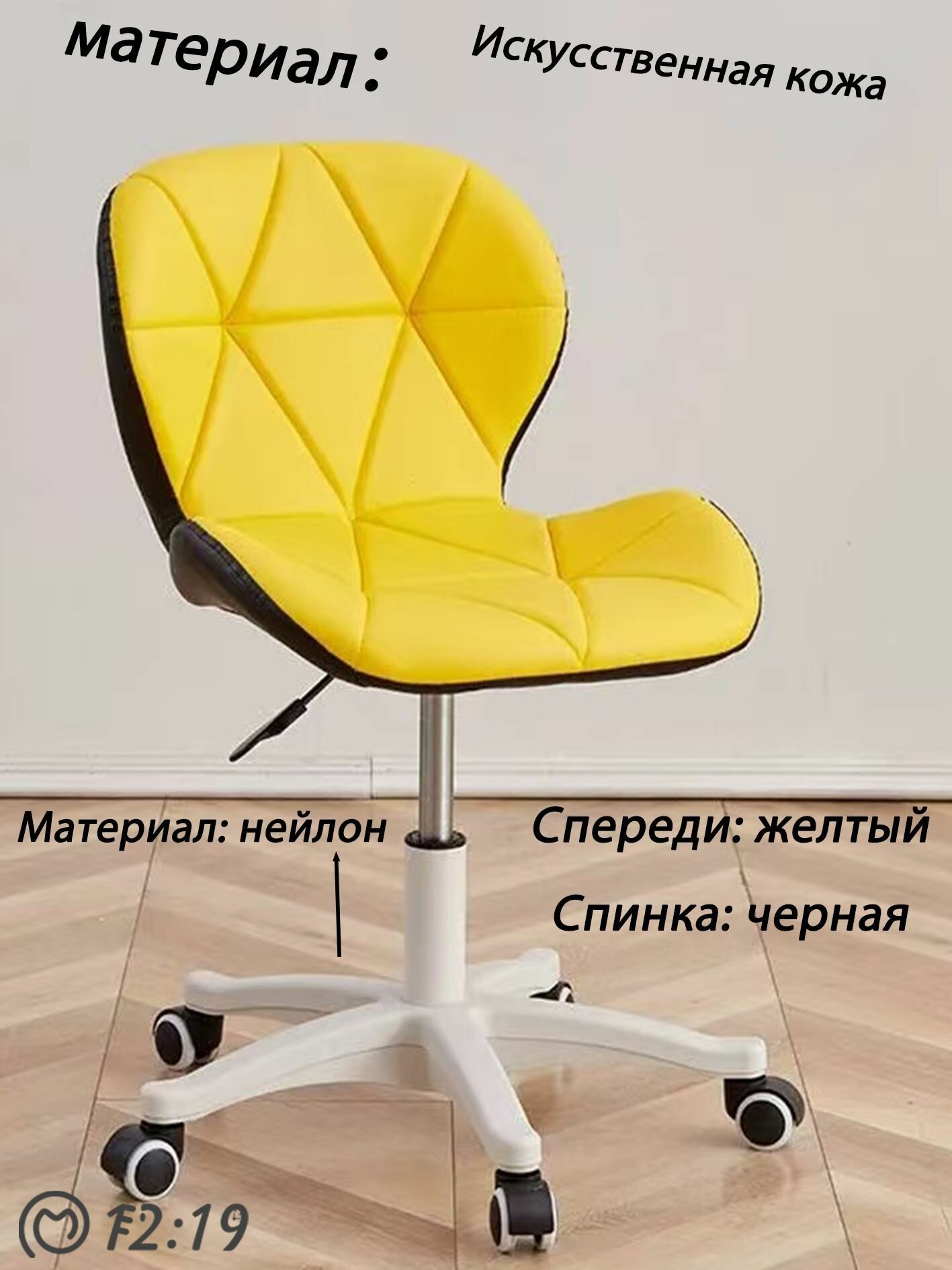 Стул мастера для салона красоты