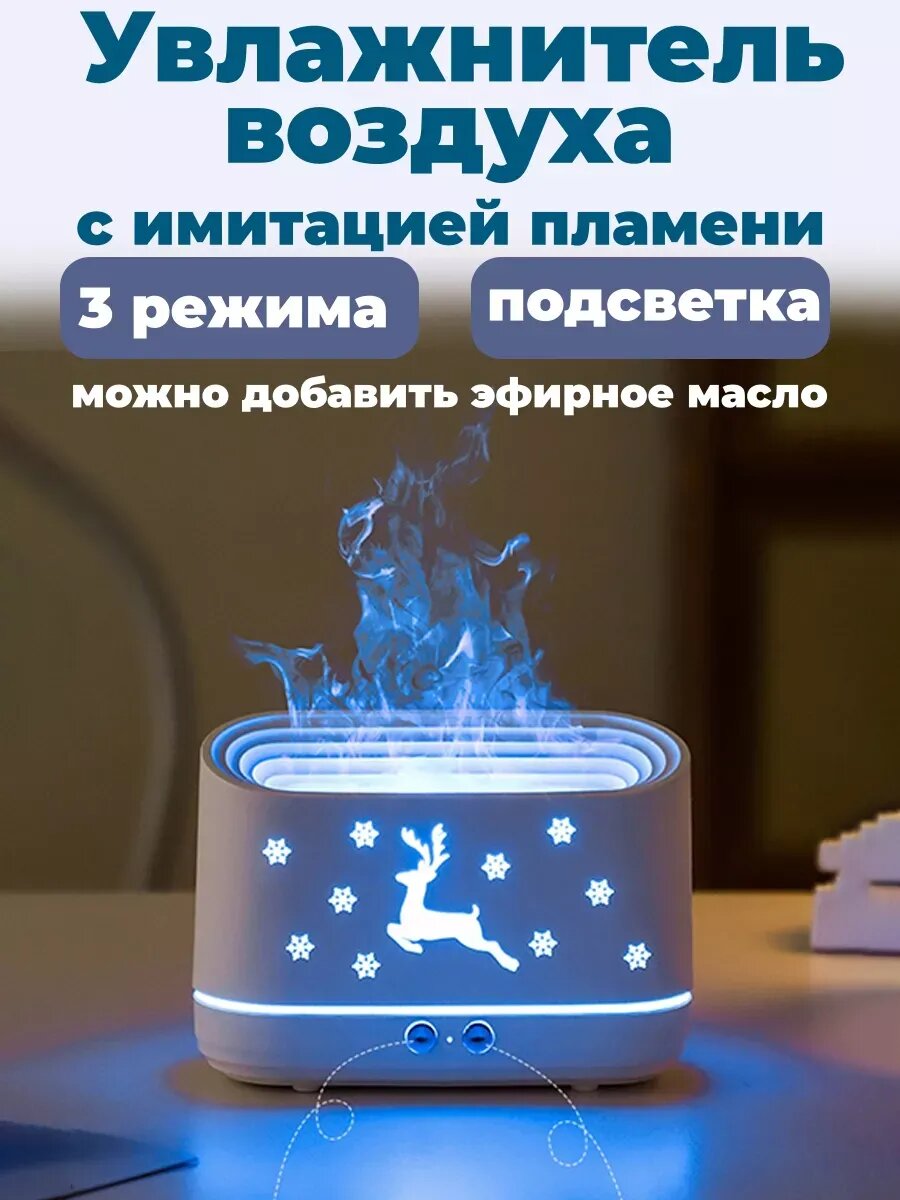 Увлажнитель воздуха для дома