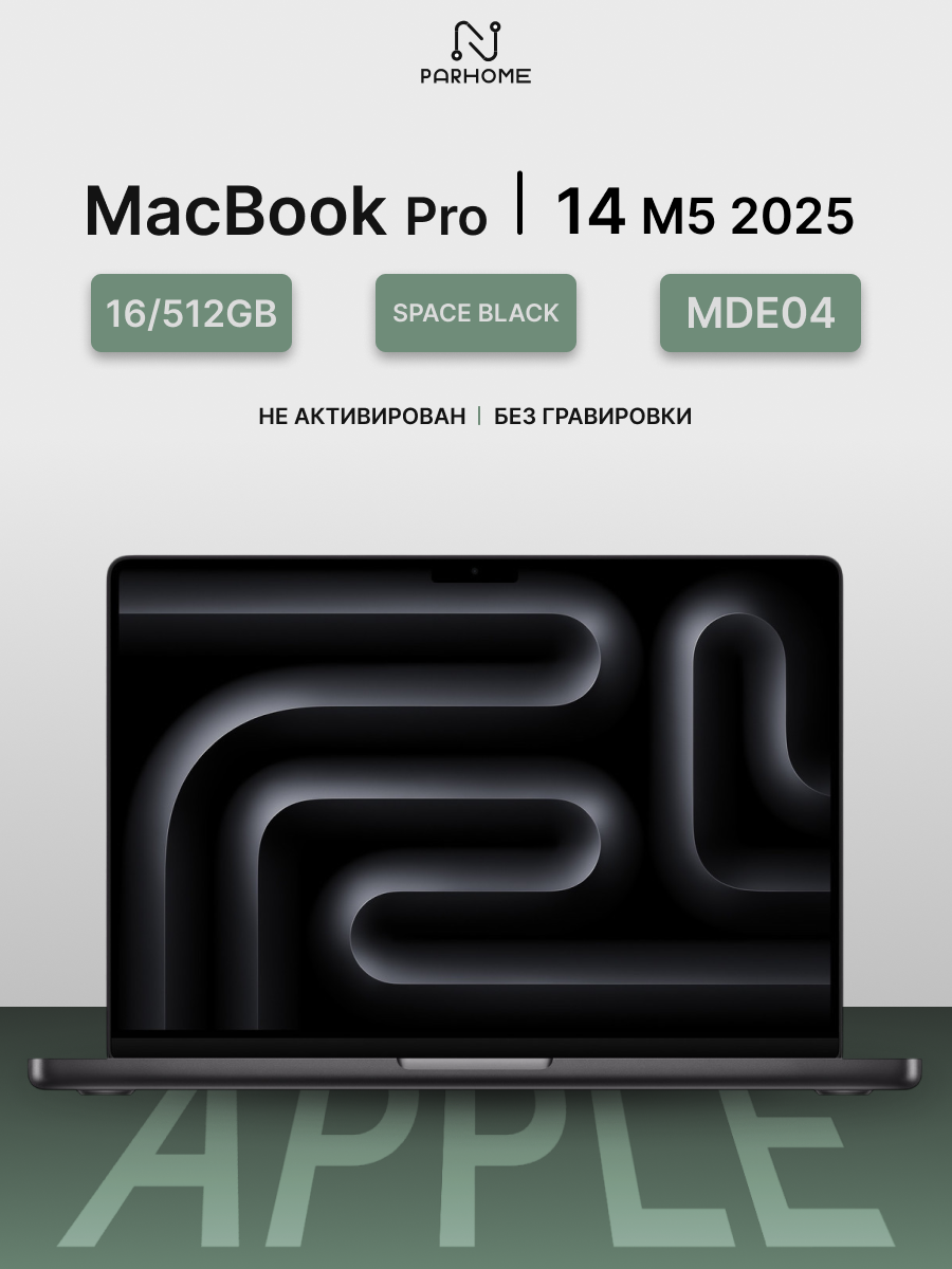 Ноутбук Apple MacBook Pro 14 2025 M5 16/512GB Space Black MDE04