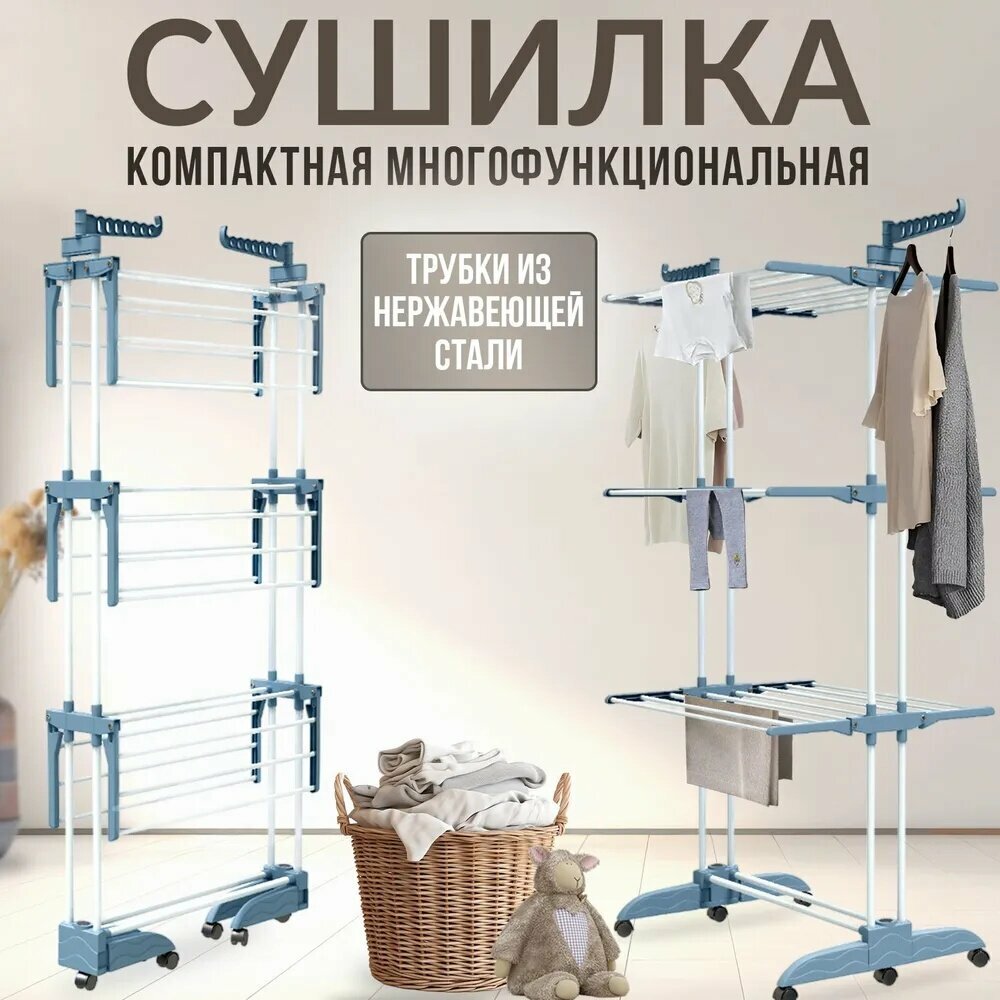 Сушилка для белья настенная, 64 см х 75 см х 170 см