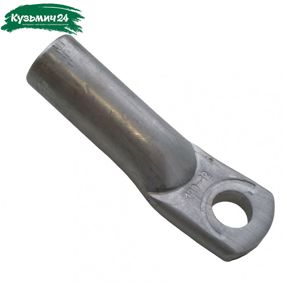 Наконечник алюминиевый 120 мм, 16746