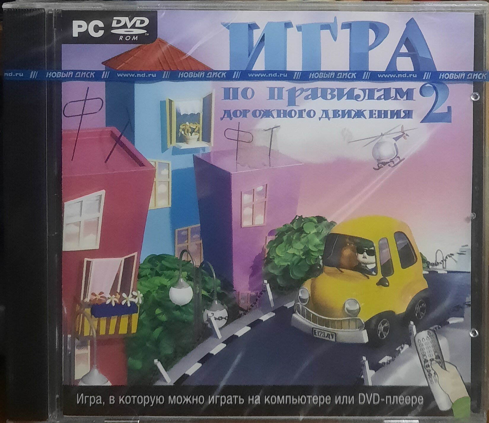 CD iDVD Игра по правилам дорожного движения 2 PC-DVD (Jewel)