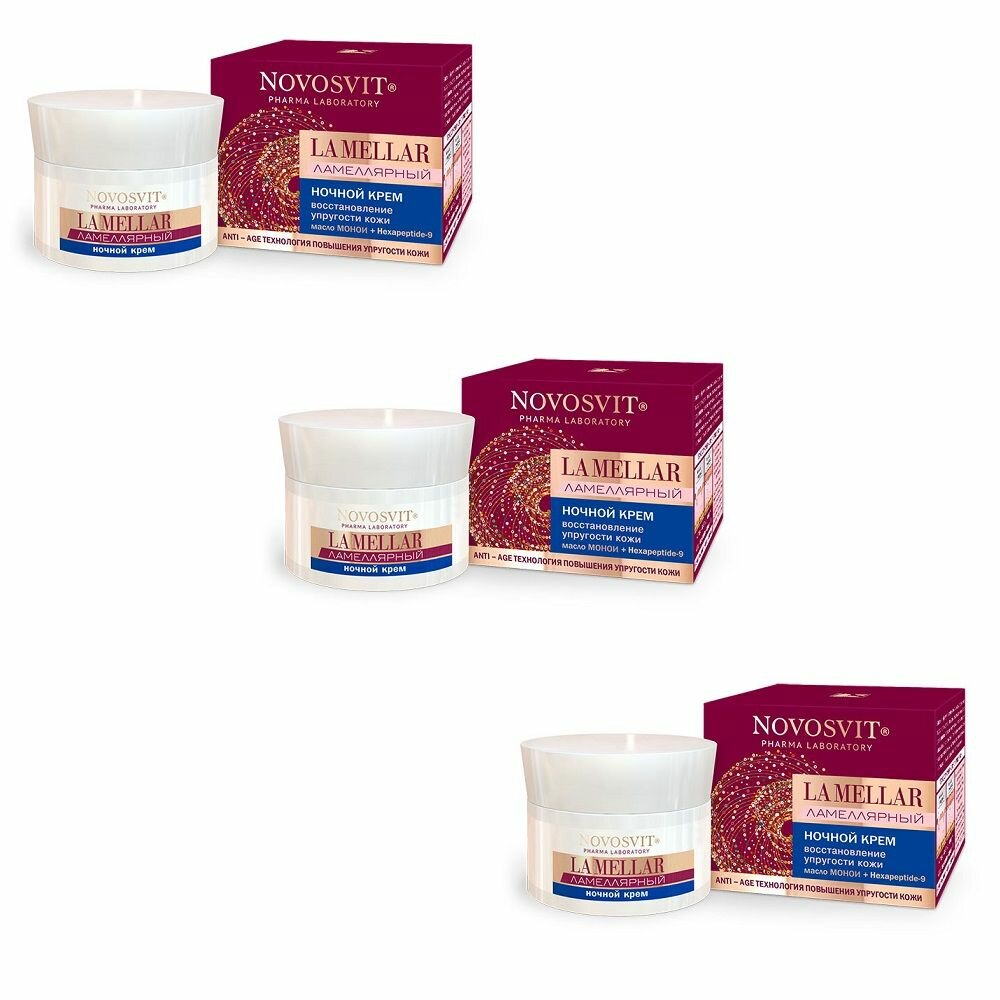 Ламеллярный ночной крем Novosvit, LA MELLAR, 50мл, 3шт.