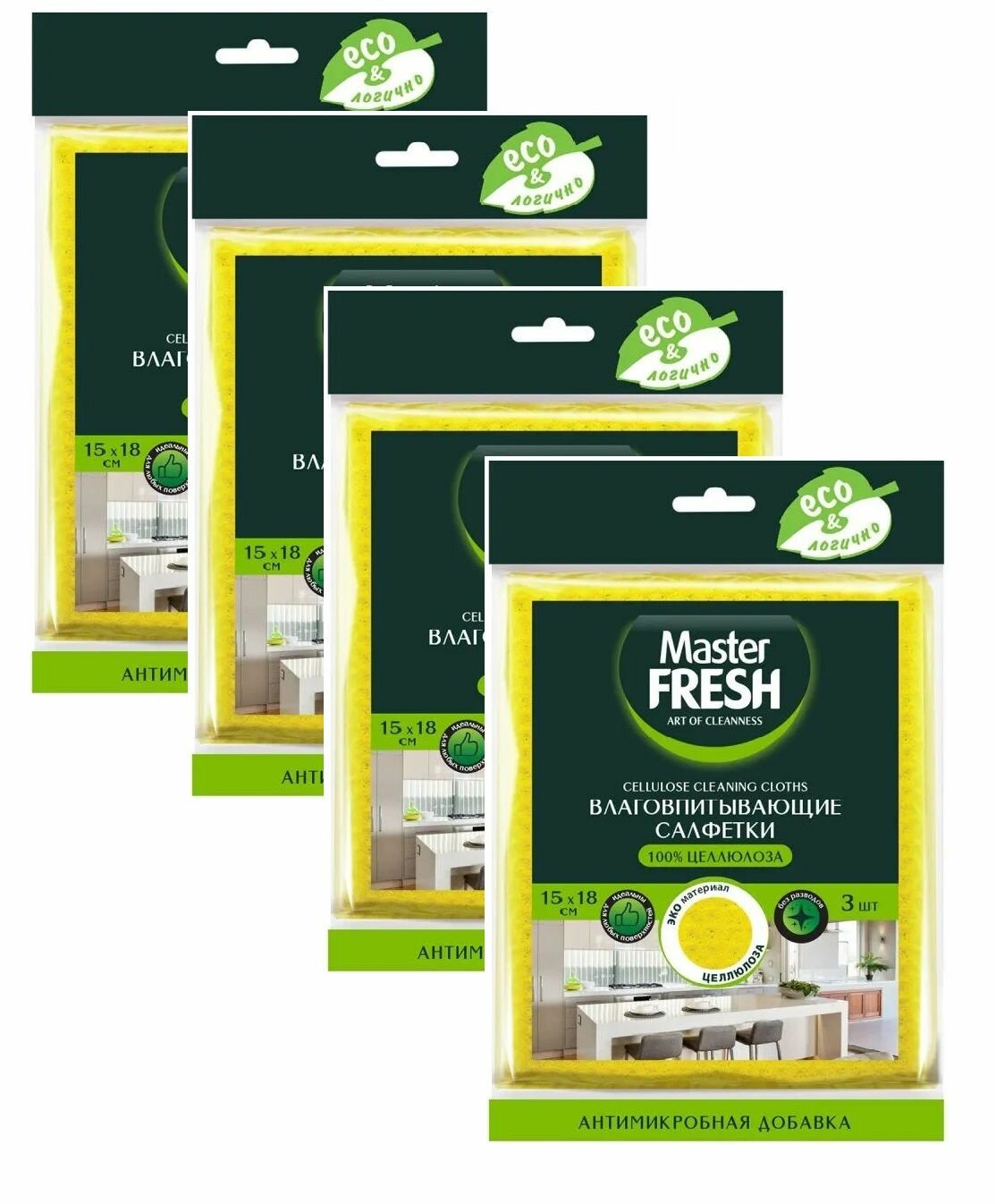 Салфетки влаговпитывающие Master Fresh целлюлозные+антимикробная добавка 3шт, 4 уп.