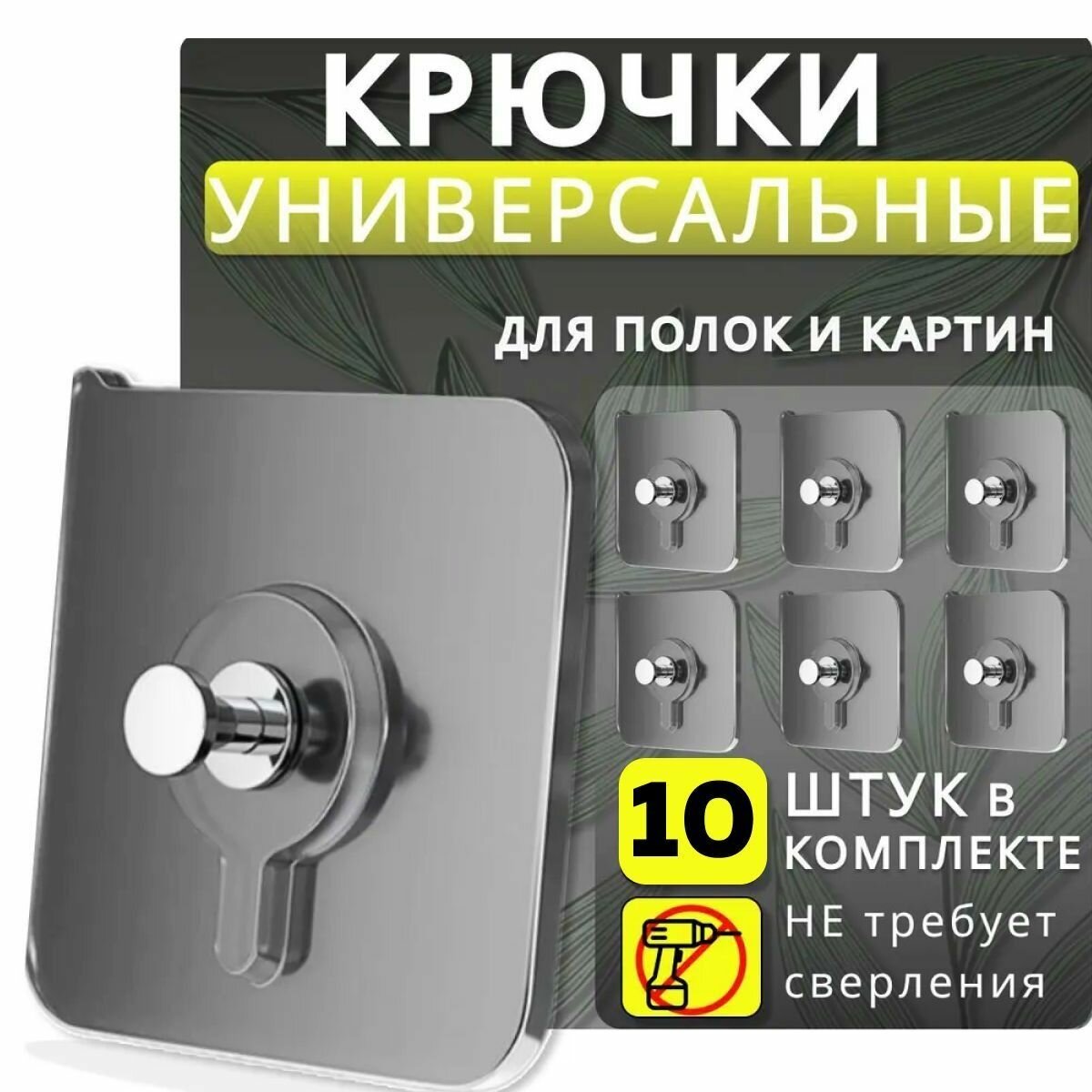 Крепление для картин