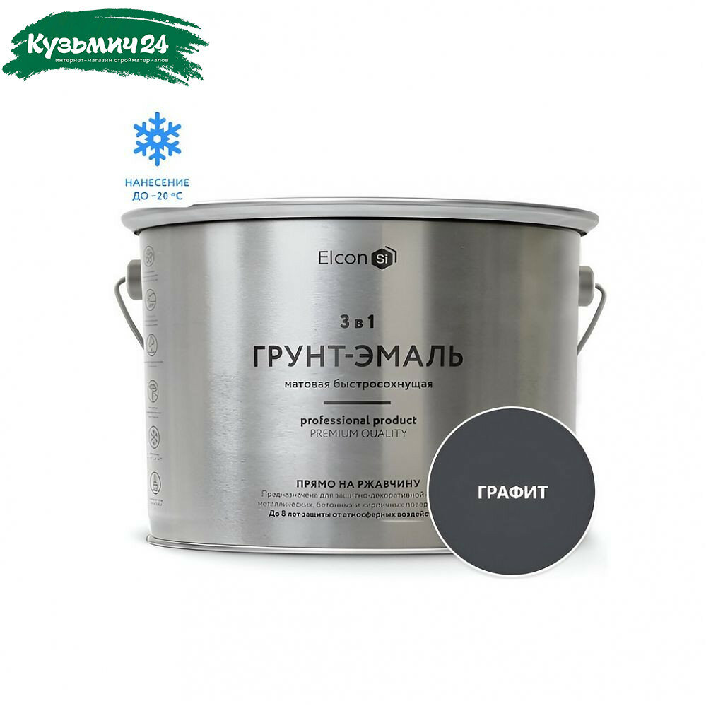 Грунт-эмаль Elcon 3 в 1 для металла, по ржавчине, матовая, графит, 2 кг
