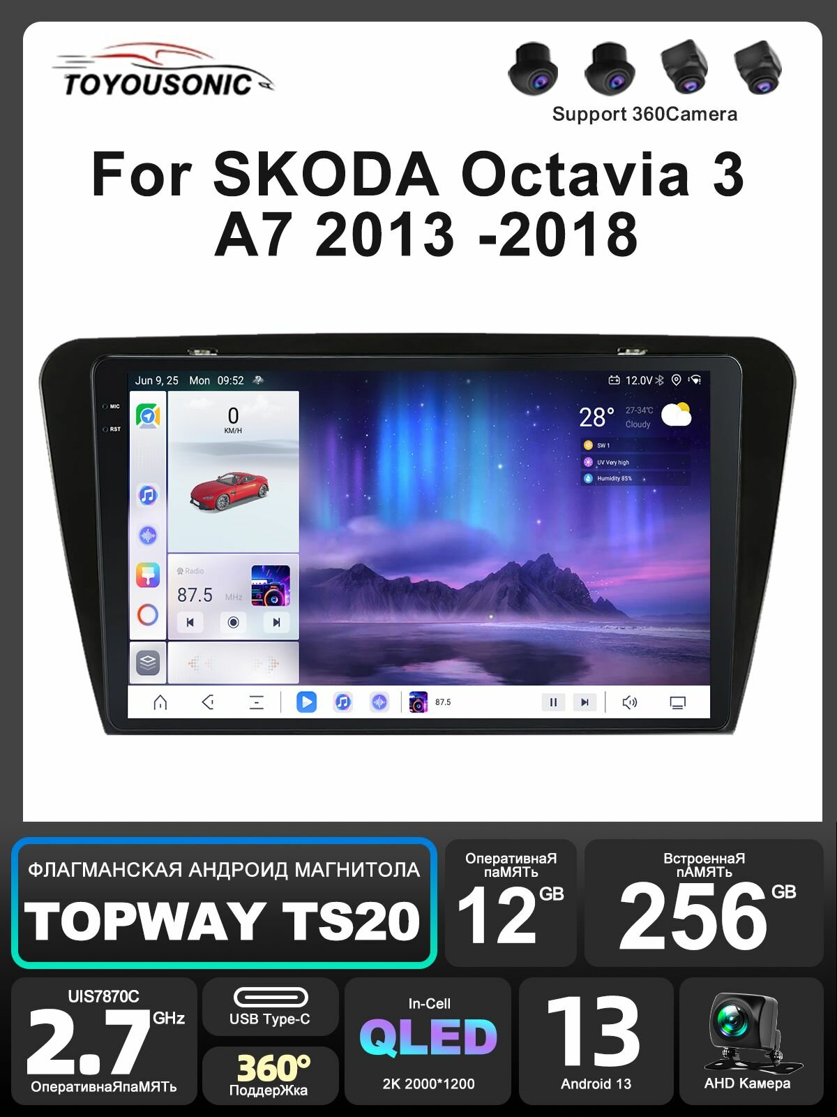 Магнитола для SKODA Octavia 3 A7 2013 -2018 TS20 Автомобильный процессор 4G 8 core 12+256G QLED Android 13-цифровой DSP -навигация Carplay/Android auto BT FM AM RDS WIFI-плеер