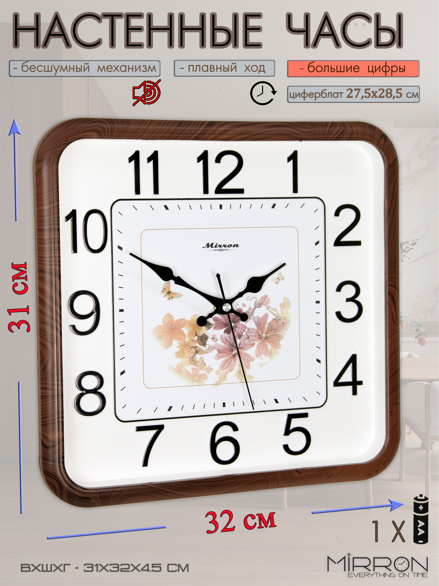 Классические настенные часы MIRRON P2623A ДКБ/Большие прямоугольные часы/Бесшумные кварцевые часы/Корпус коричневый под дерево/Часы без тиканья/Светлый циферблат с узором/Крупные цифры/Подарочные часы/На юбилей/Часы для дома и офиса/Часы на кухню