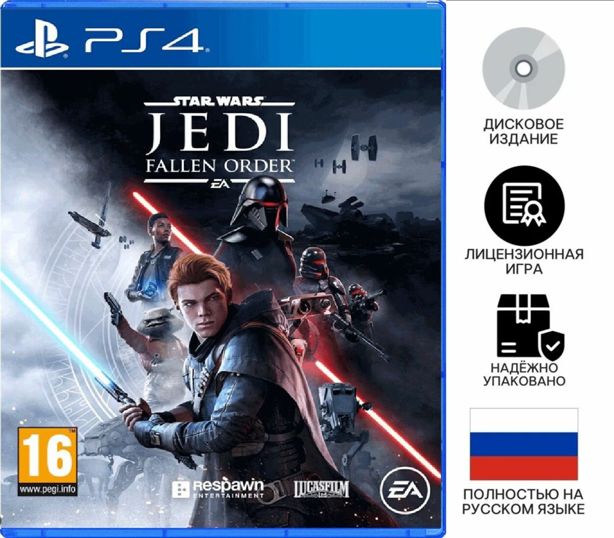 Star Wars Jedi: Fallen Order (Павший Орден) (русская версия) PS4