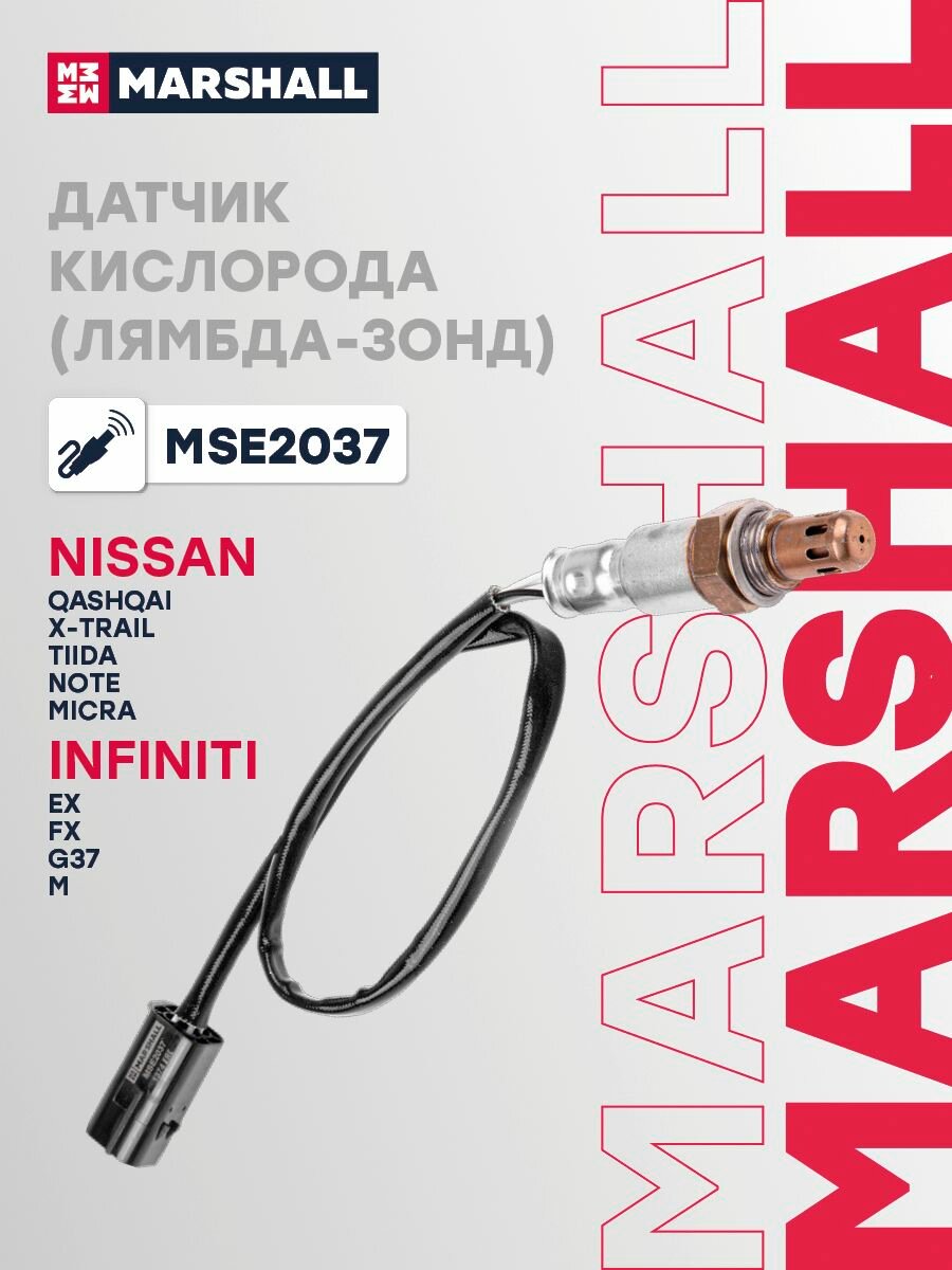 Датчик кислорода (Лямбда-зонд) Infiniti Инфинити Q70, QX50, QX70, Nissan Ниссан Cube Куб, Micra Микра, Note Нот, NV200, Qashqai Кашкай, Tiida Тиида, X-Trail Икстрейл 22690EN200