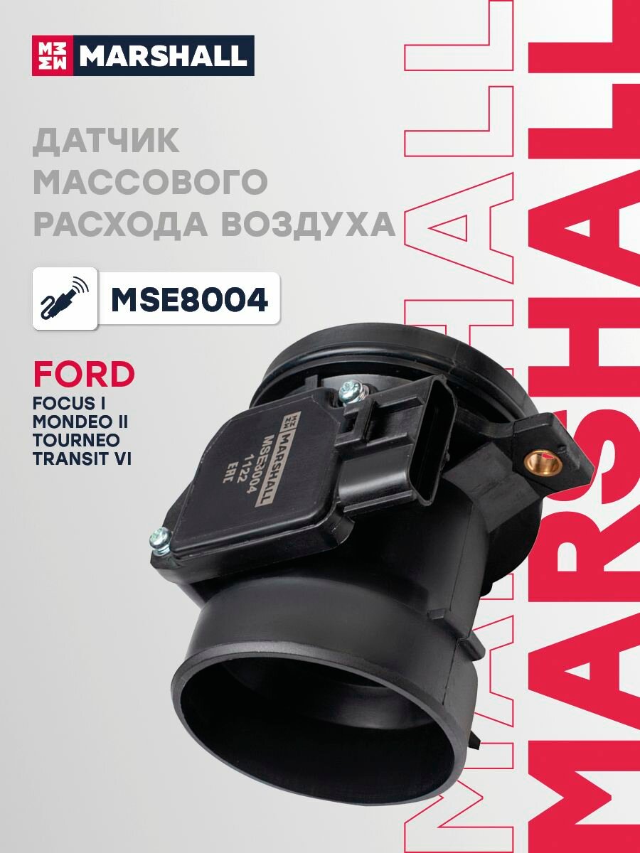 Датчик массового расхода воздуха Ford Форд C-MAX, COUGAR, Focus Фокус, Mondeo Мондео, TOURNEO 1051277