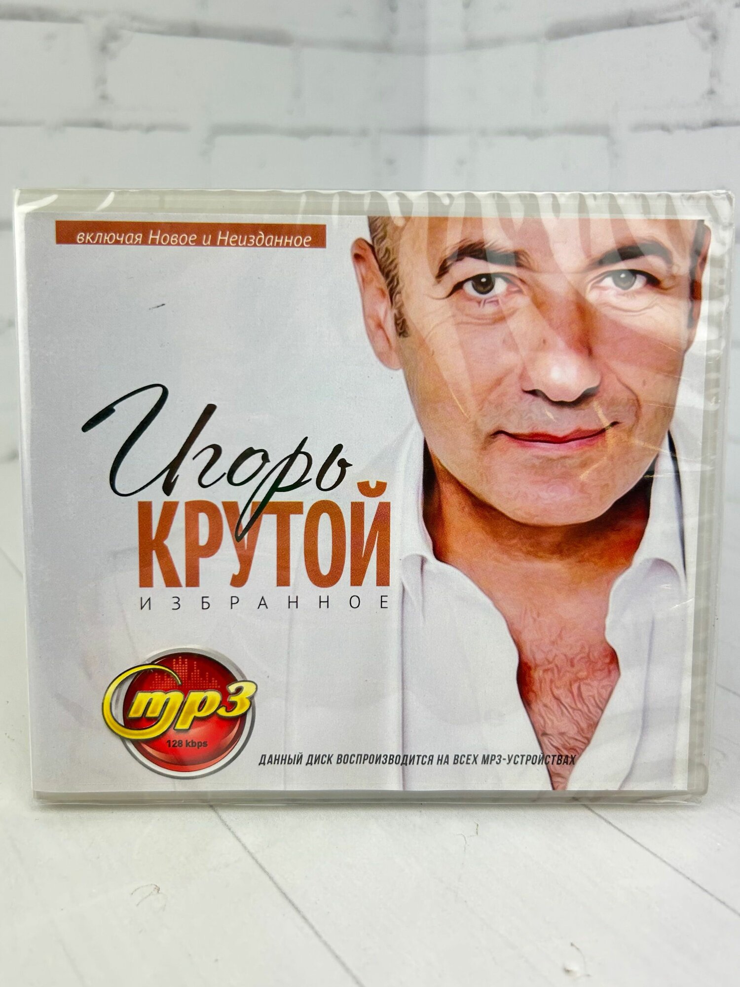 Игорь Крутой - мп3 диск