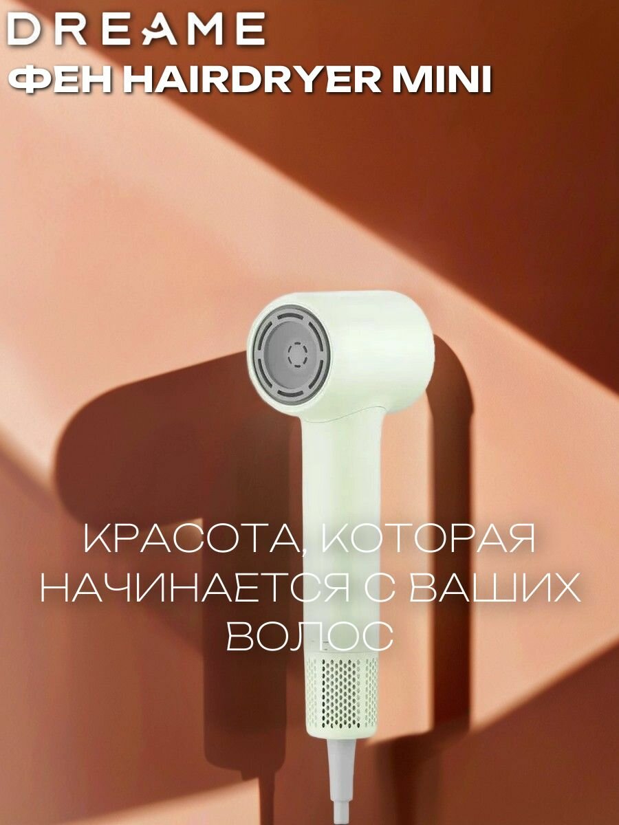 Фен Dreame Нairdryer Mini Green (AHG11A)