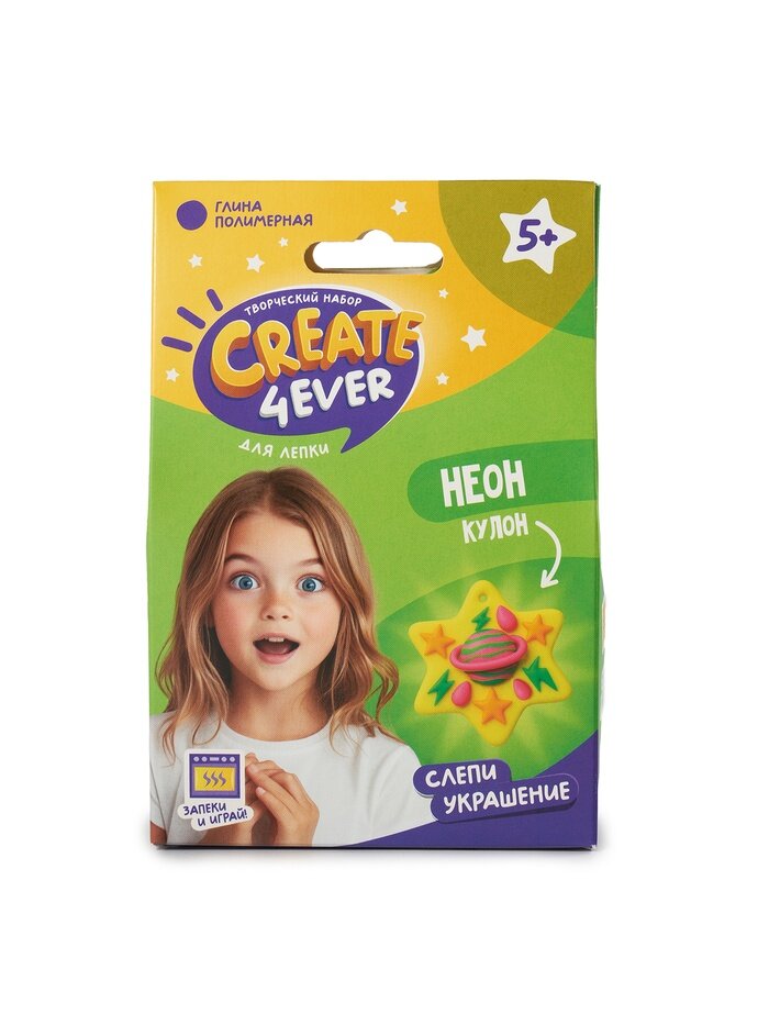Творческий набор Artifact для лепки кулона "Неон", полимерная глина