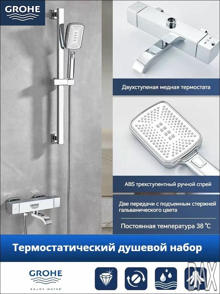 Термостатический смеситель для душа и ванны в ванной комнате