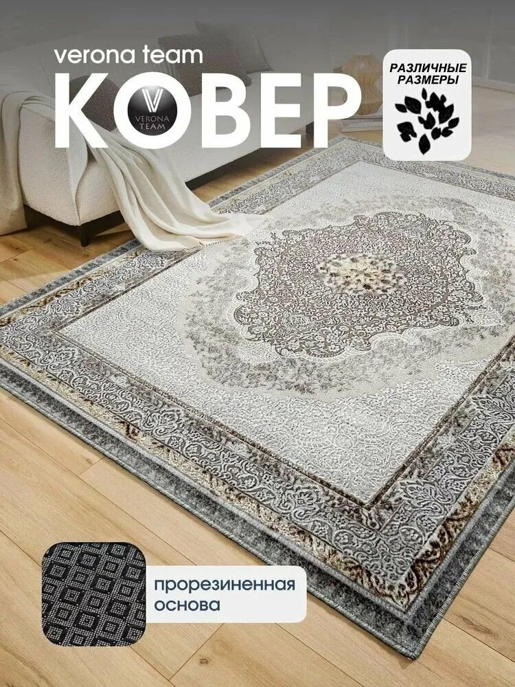Rada Ковер 1.2x1.8м, ковер комнатный, в гостиную, офис, спальню 120x180 см