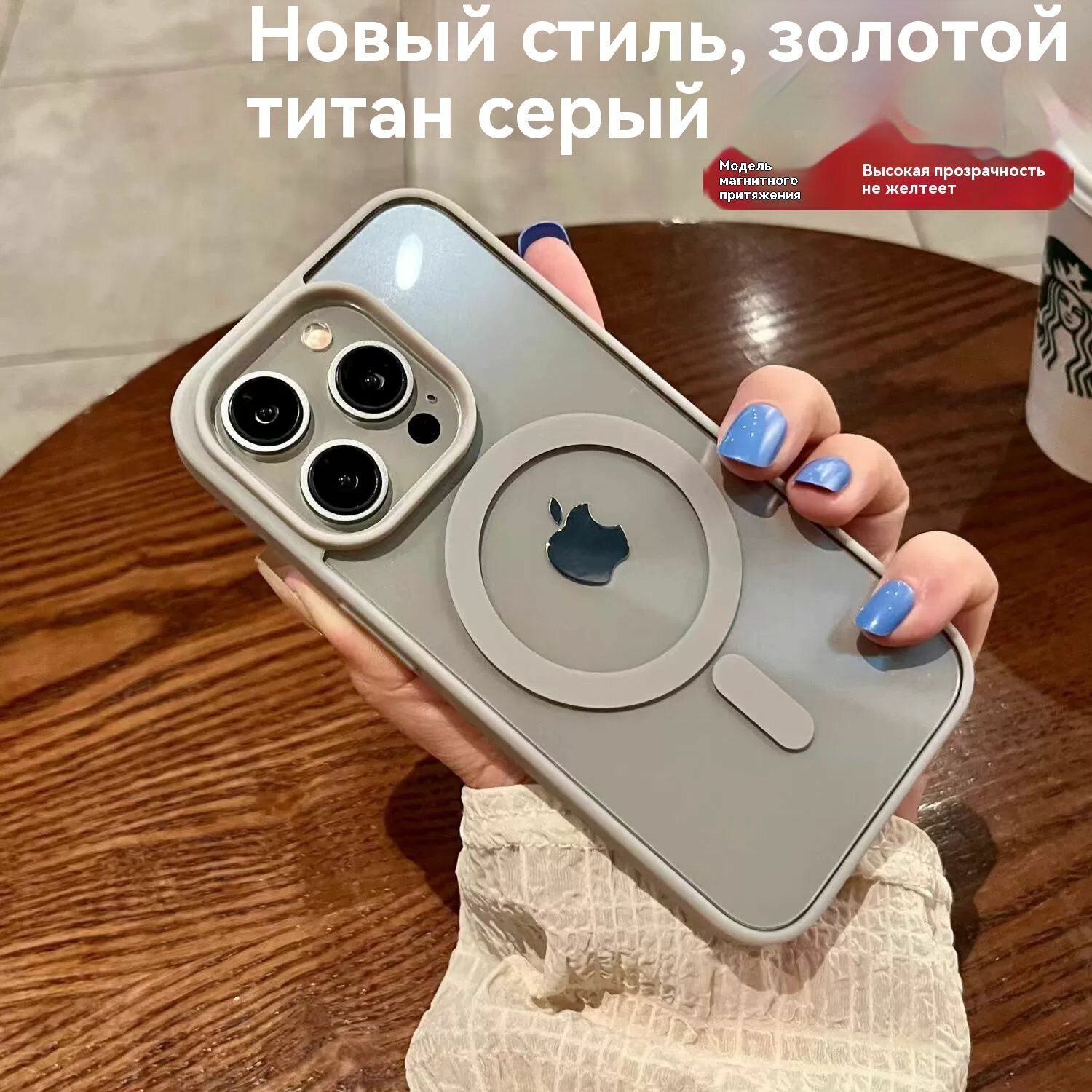 Чехол для телефона Apple 16promax магнитный прозрачный чехол