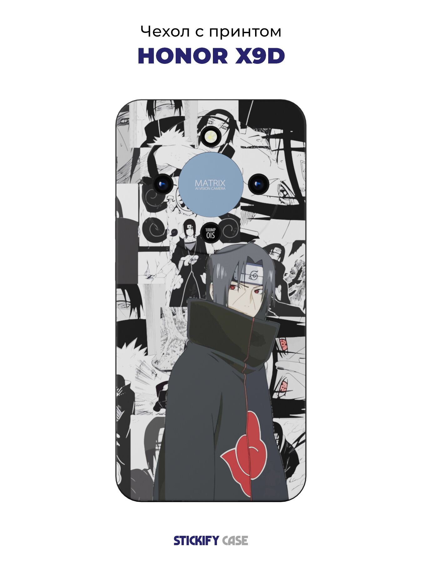 Силиконовый чехол STICKIFY CASE на Honor X9d черный, с принтом аниме.