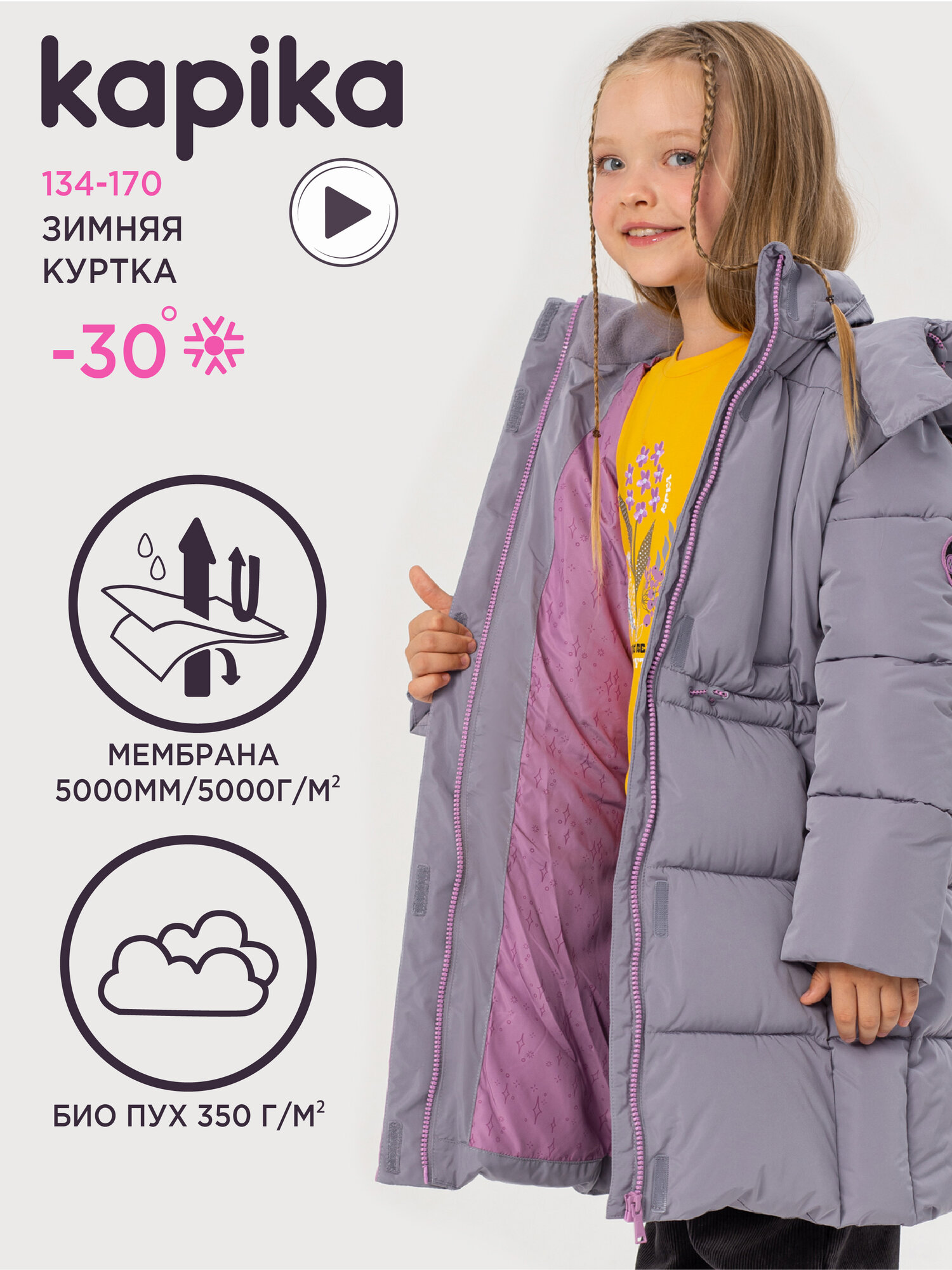 Куртка Twilight forest