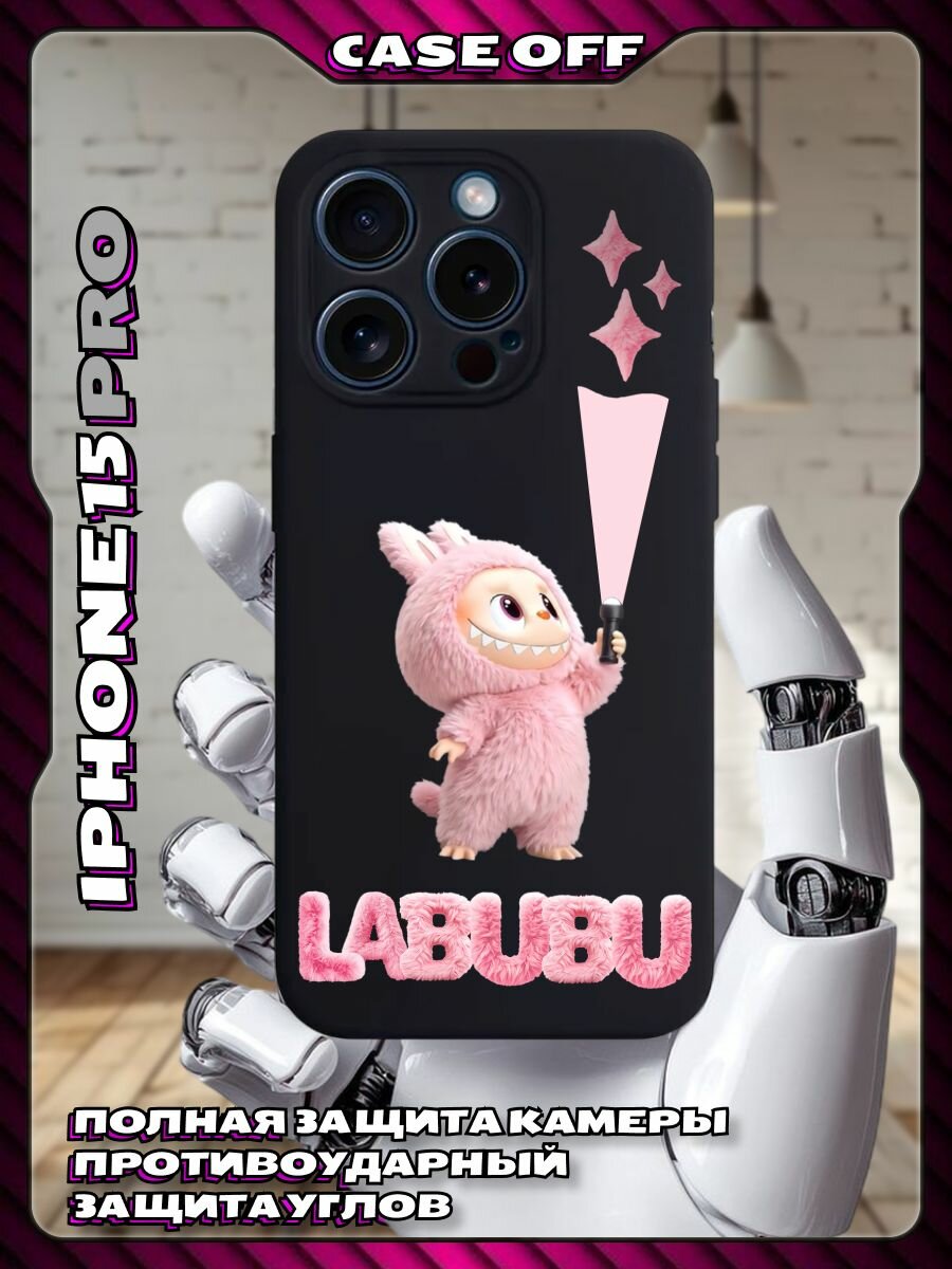 Чехол ZiART (Labubu 2 / Лабубу 2) на iPhone 15 Pro силиконовый, с защитой камеры, черный