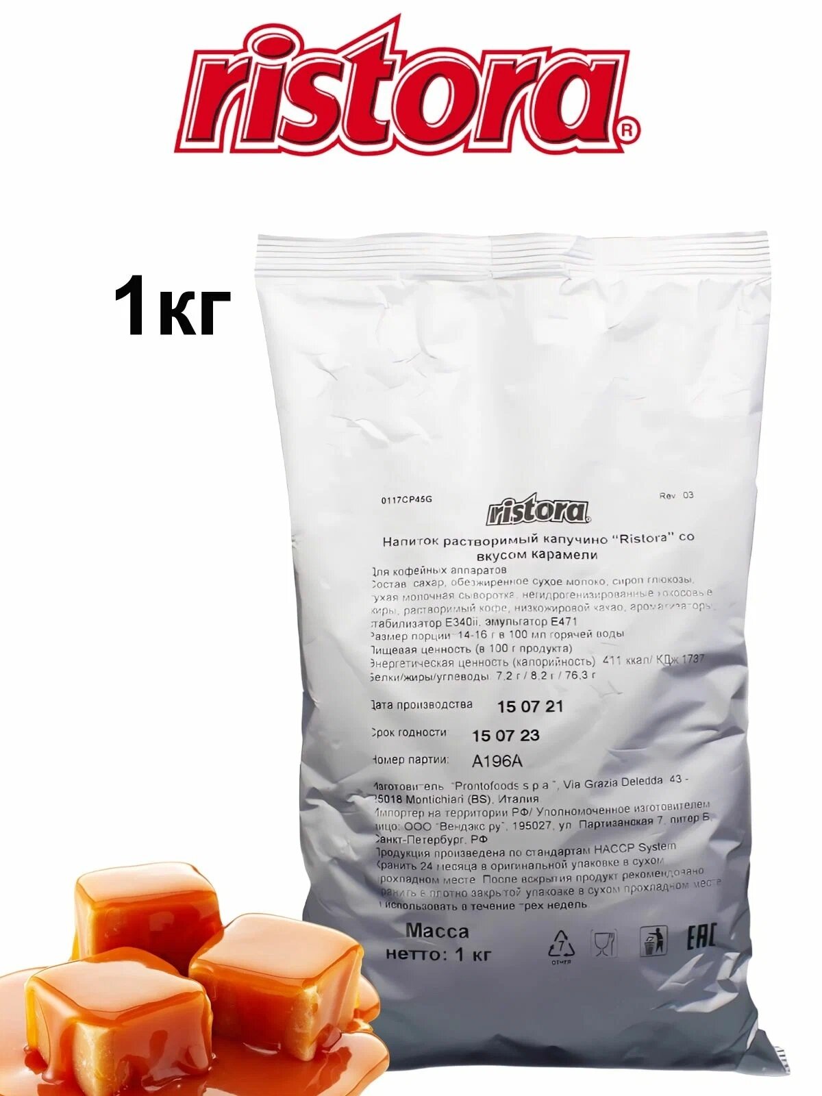 Капучино Ristora Карамель 1 кг