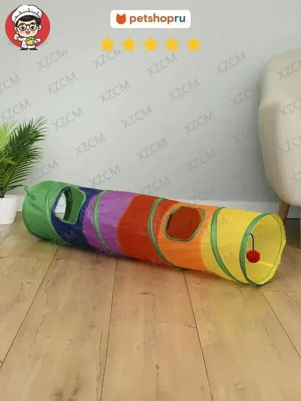 PETSHOP Тоннель шуршащий для кошек, 120см