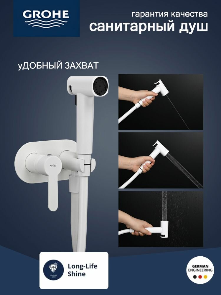 Смеситель для биде Grohe, латунь, 1/2", керамический картридж