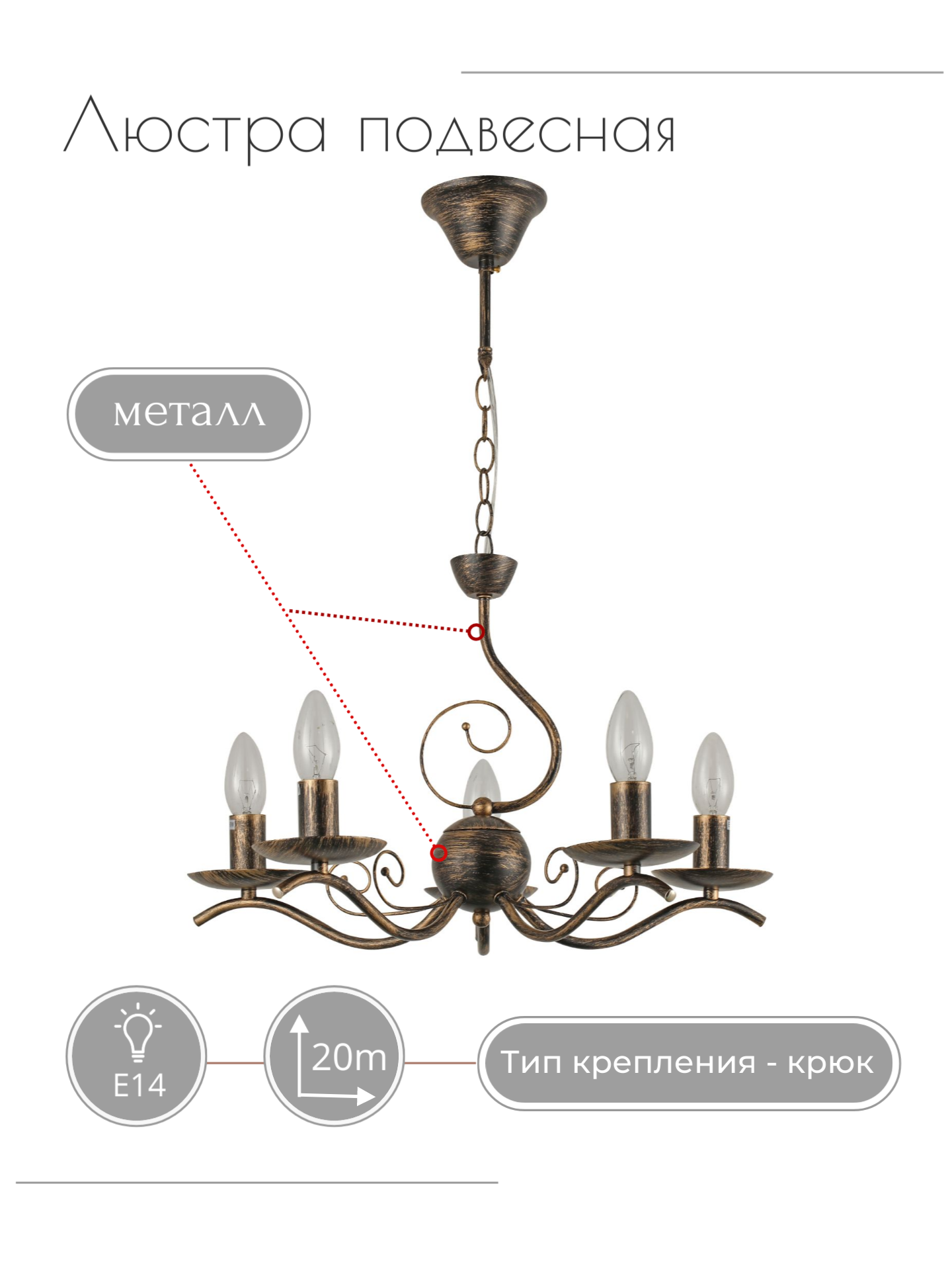 Люстра подвесная A054/5 BR, цвет черный с золотой патиной, 5хЕ14х60Вт