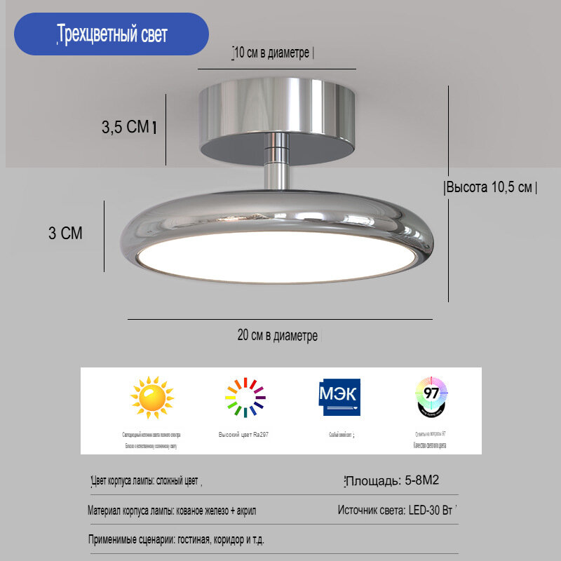 Хромированный потолочный светильник балкон летающая тарелка потолочный светильник трехцветный светильник