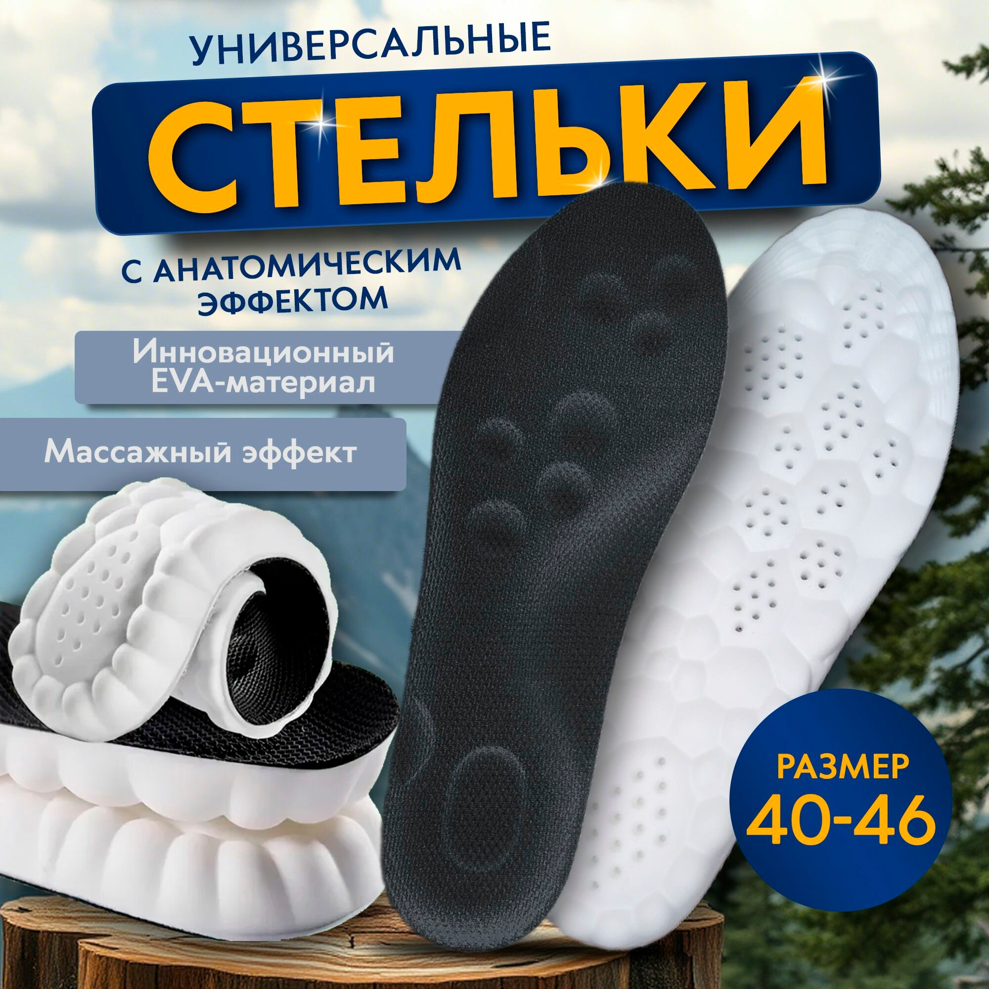 Стельки для обуви HCDLQ9-
