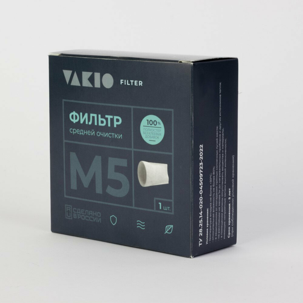 Фильтр тонкой отчистки класса M5 для VAKIO (Openair, KIVPro, KIVSmart, Vector)