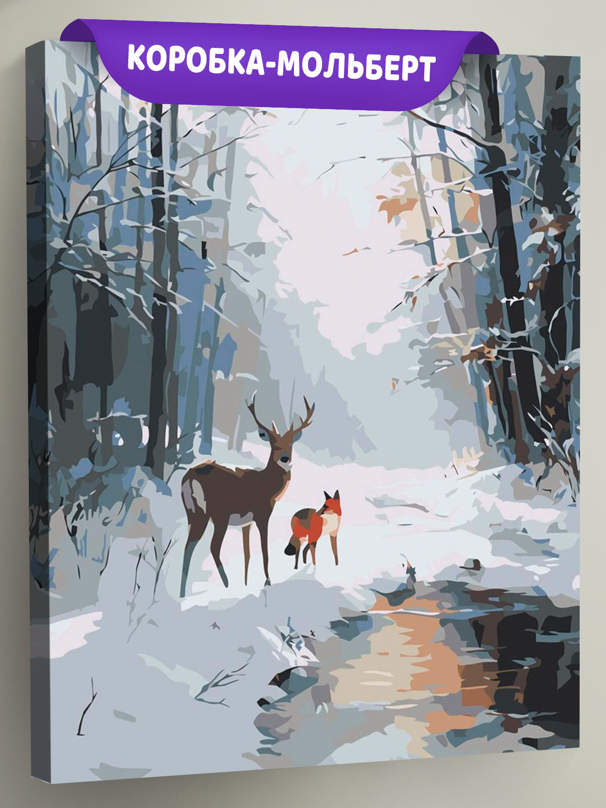 Картина по номерам на холсте с подрамником 40х50 "Животные олень и лиса в зимнем лесу" пейзаж