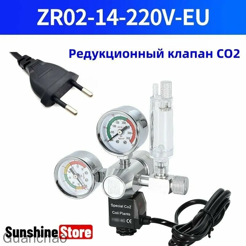 Редуктор CO2 ZRDR с электро-магнитным клапаном, Размер резьбы W21.8