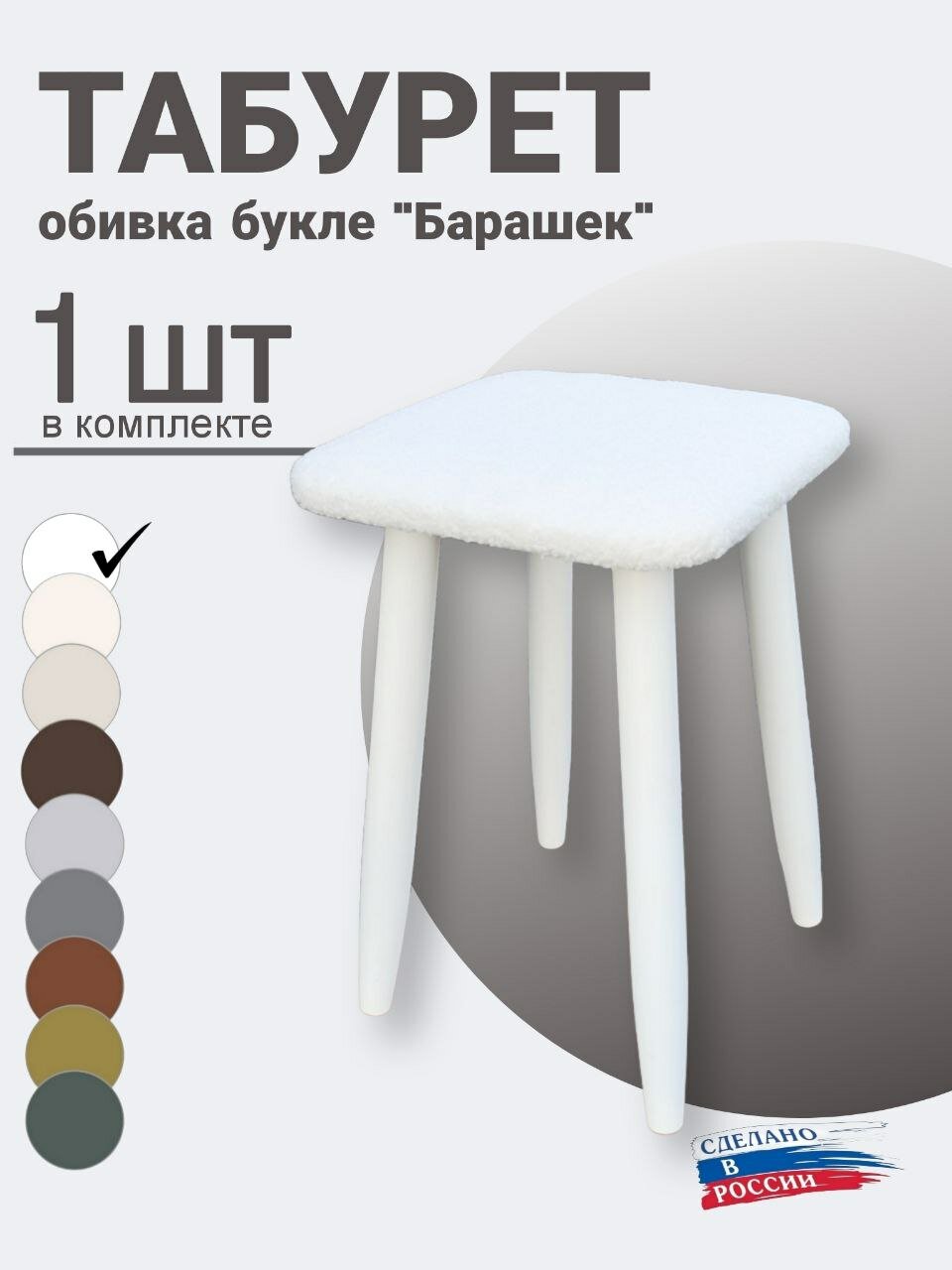 Комплект деревянных табуретов для кухни "Барашек", табуретка эко, березовые ножки.