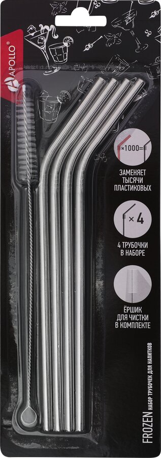 Трубочки для напитков APOLLO Frozen, щетка Арт. FRZ-05, 4шт